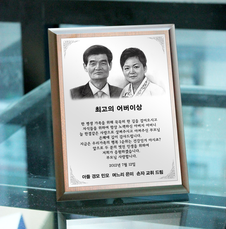 퇴임기념패 공로패 재직기념패 임직패 수료패 인증패 전역패 송공패 감사장 취임패 골프패 부모님감사패 선생님